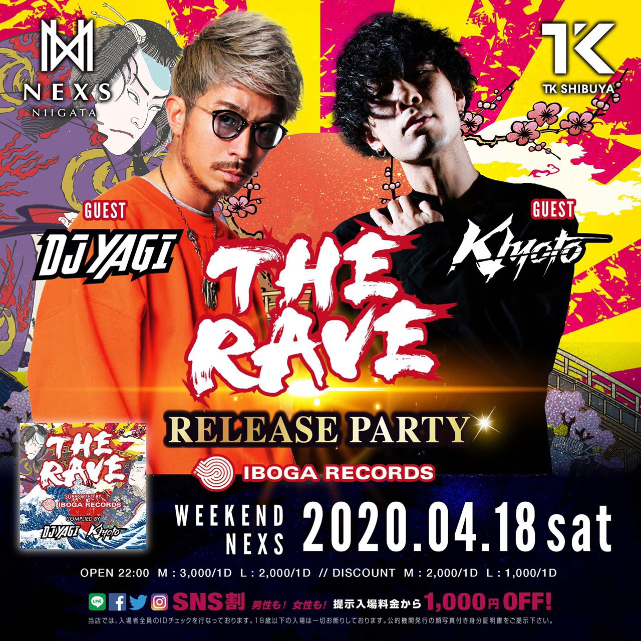 NEXS NIIGATA – 新潟のナイトクラブ